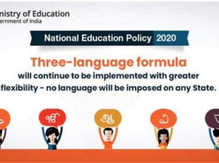 Your view on the 3 language formula? - Polls.oneindia.com